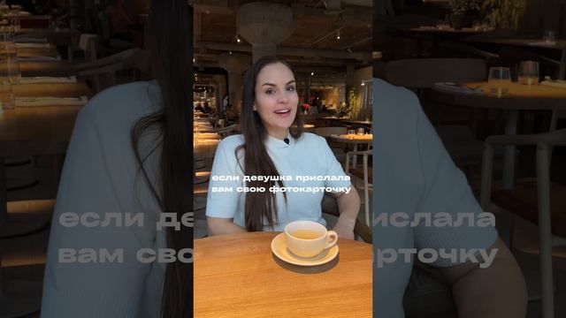 009/100 смешные и полезные советы про отношения и этикет от KofAlinka #shorts shorts
