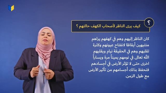 الوحده الاولى|| إسراء القيسي || المحاضرة ⦉ 1 ⦊