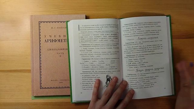 Как у нас проходят занятия дома по русскому языку и математике во 2 классе