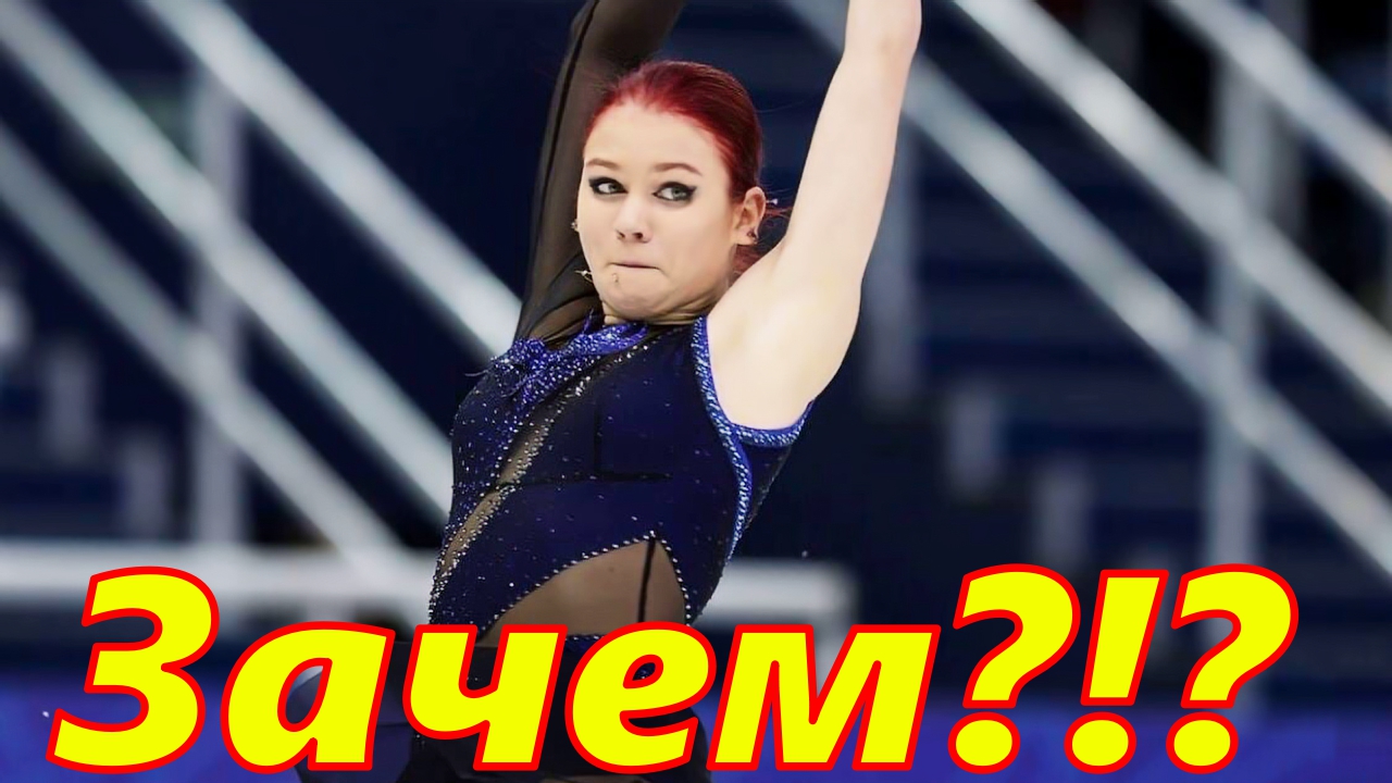 НЕ ОЖИДАЛИ ТАКОГО ПОВОРОТА! Зачем Трусова ушла от Тутберидзе.