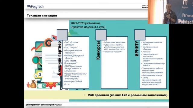 Экспертная сессия Волонтерство в науке