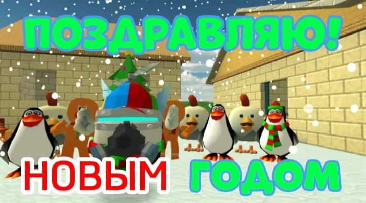 С НОВЫМ ГОДОМ 2024 ГОД❤️ | Micha31k 2024 HAPPY NEW YEAR