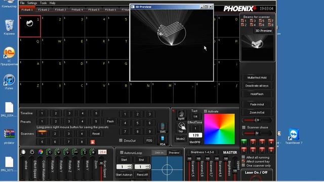 Лазерная анимация софт phoenix live для Сбербанк