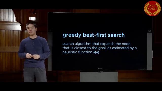 HARVARD CS50 - _Поиск_ - Лекция 0_ Искусственный Интеллект с Python на русском (2020)-(1080p)