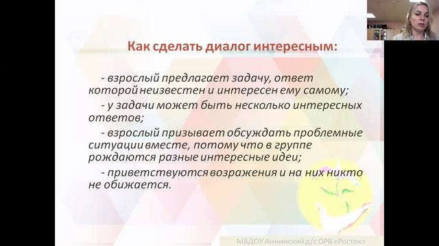 Философия с детьми или как взрослому поддержать  любознательность ребенка.mp4