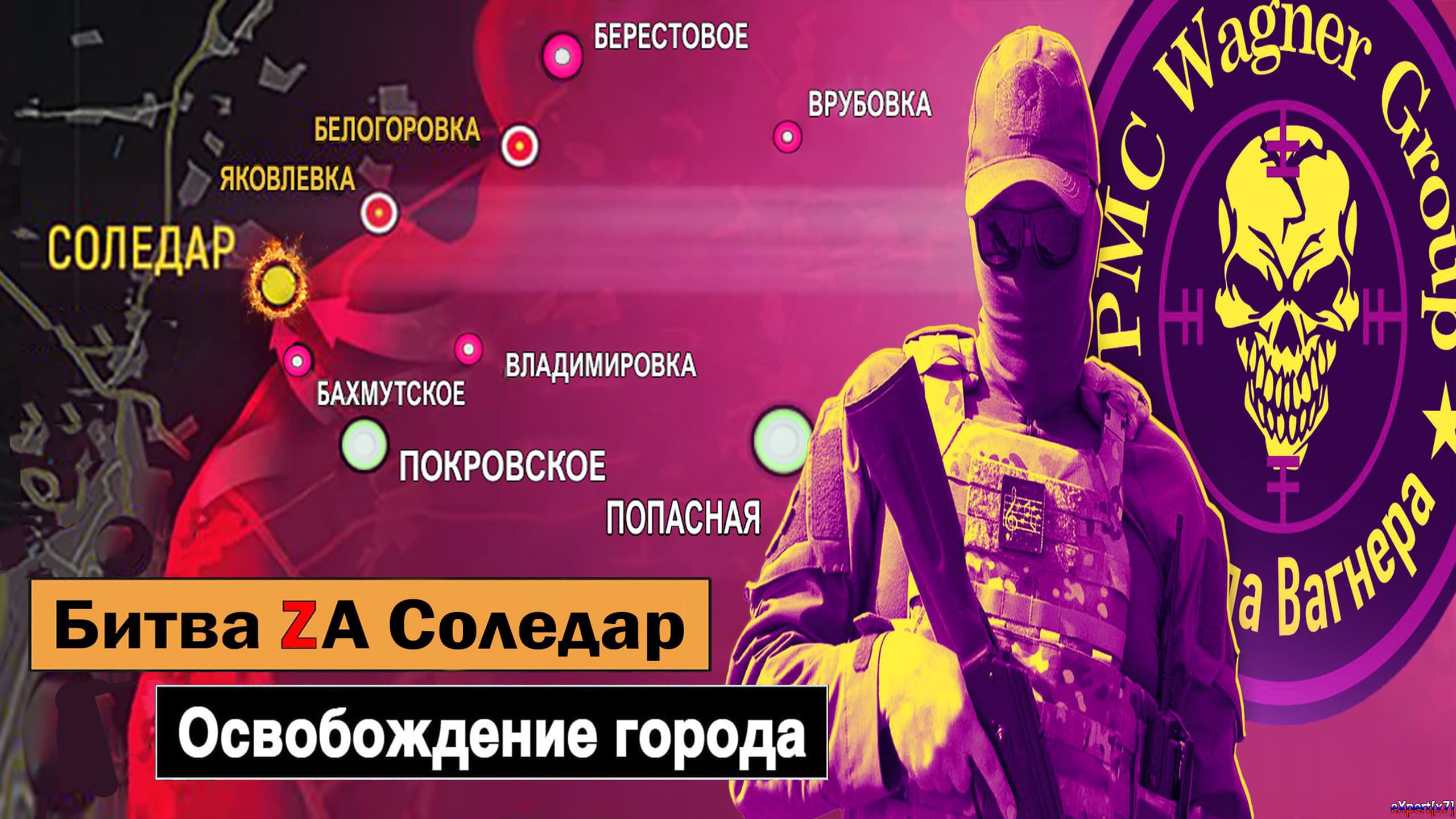 Битва ZА Соледар. Освобождение города