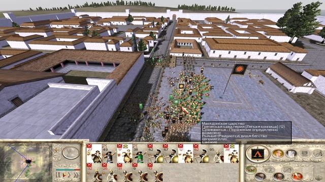 I. Rome TW Mundus Magnus. Македонское Царство. XII. Чем сильнее давление, тем крепче Македония.