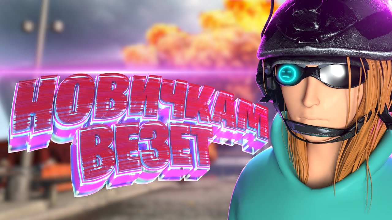 Играю первый раз в Call of Duty Warzone + приколы, неудачи