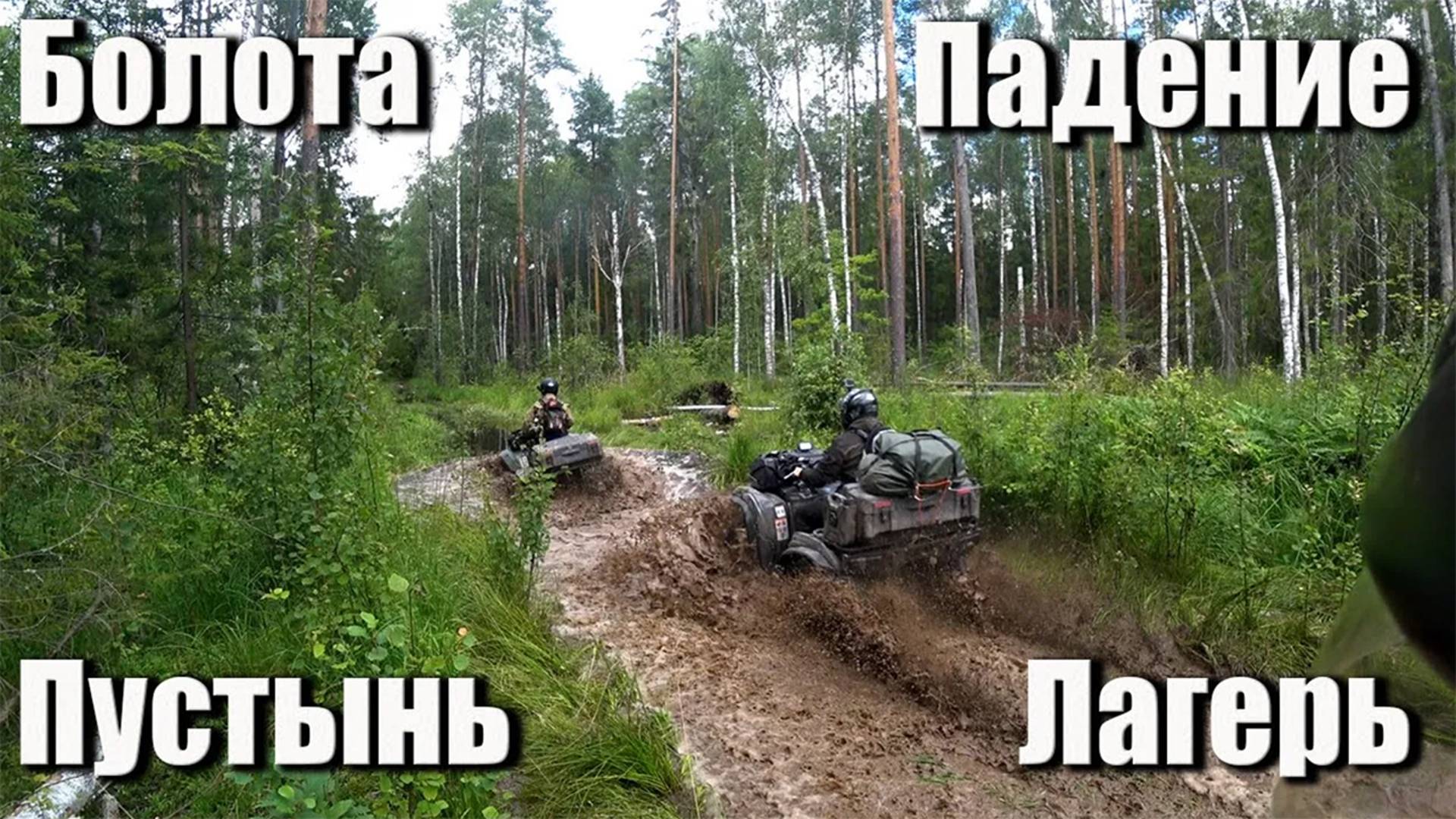 Квадроциклы  Yamaha, BRP и Багги Maverick Trail в Марий Эл. Богородице-Сергиева Пустынь.