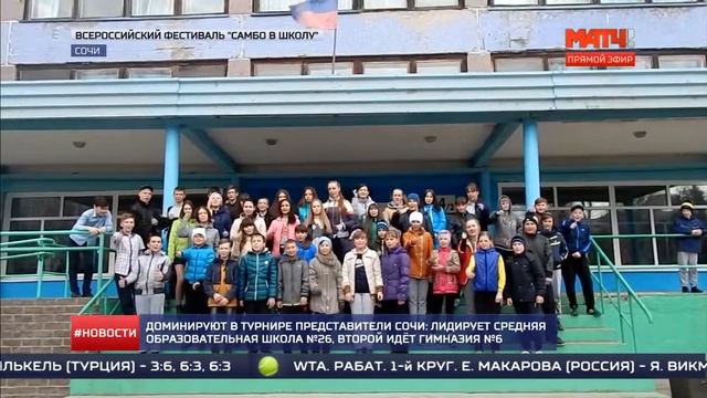 Самбо в школу на СпортКоманде - Сочи и Алтайский край