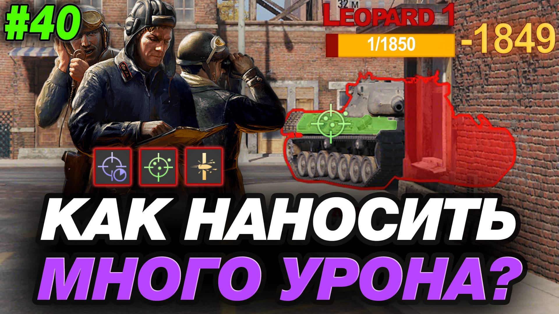 💥 5 СОВЕТОВ ДЛЯ НОВИЧКОВ В МИРЕ ТАНКОВ ● ОБУЧЕНИЕ ОТ СТАТИСТА #40