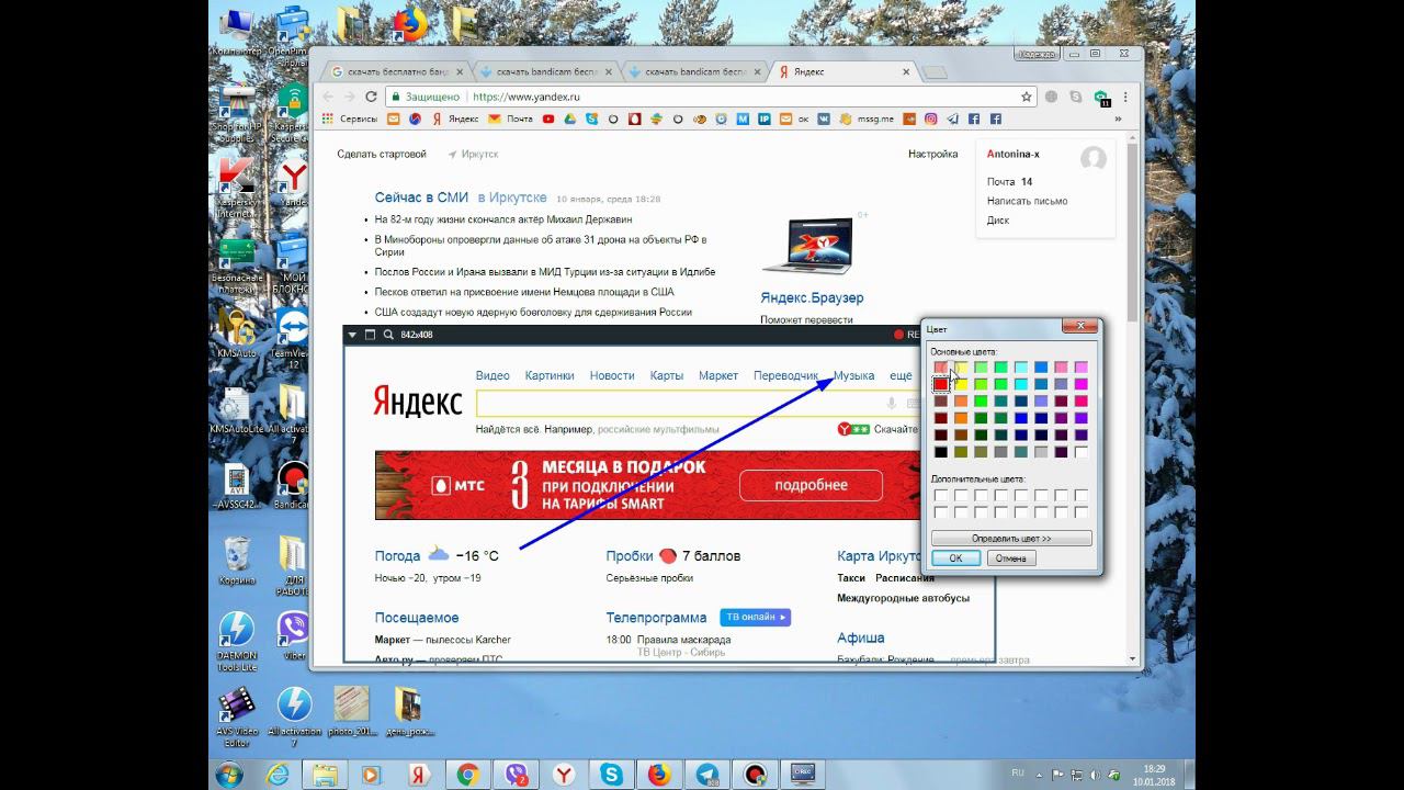 как работать с bandikam