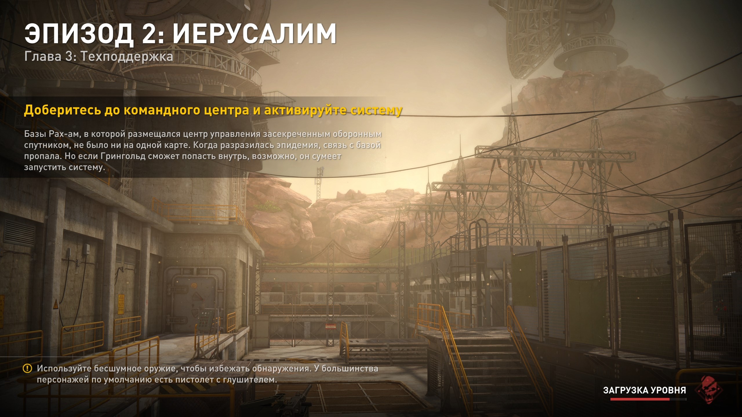 Прохождение World War Z: Aftermath. Эпизод 2: Иерусалим. Глава 3: Техподдержка