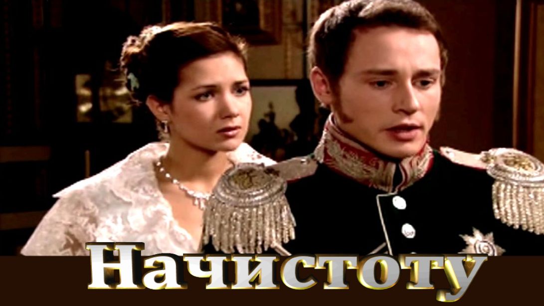 Клип на песню Эмина "Начистоту"