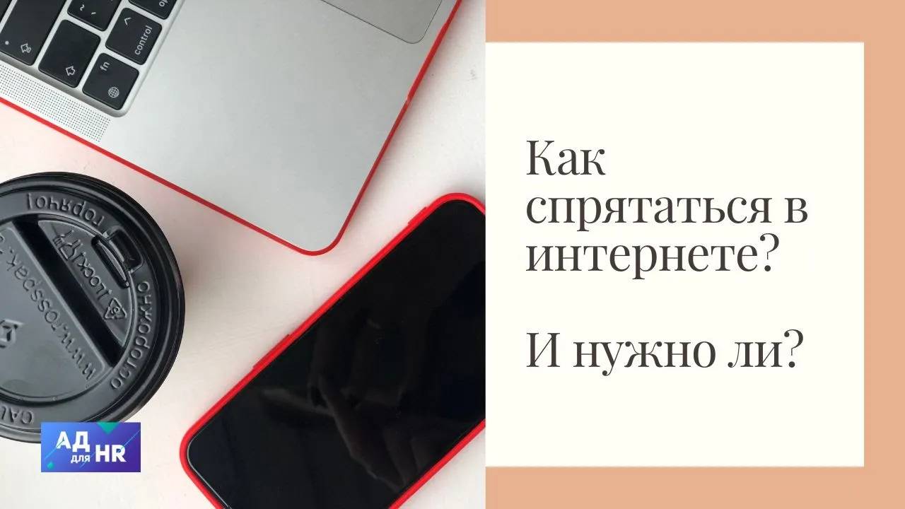 Информационная безопасность. Что говорил Мориарти?!