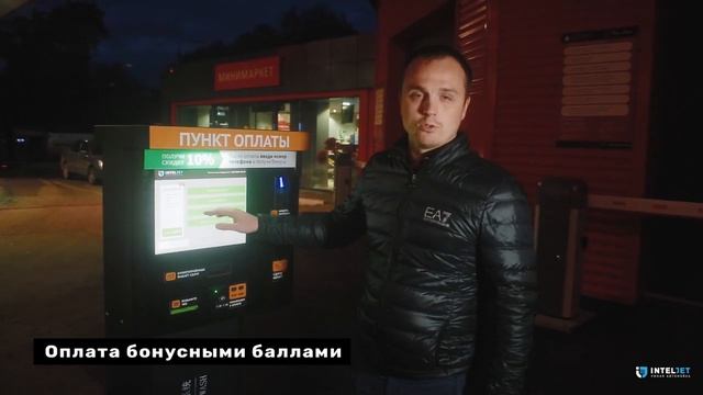 Терминал оплаты для автоматической мойки