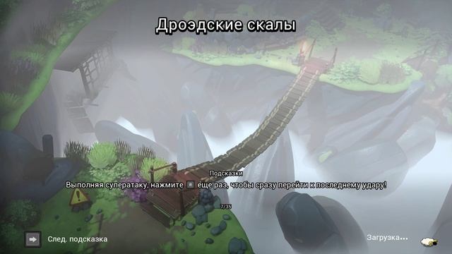 Asterix & Obelix XXXL - The Ram From Hibernia #5 Дроэдские скалы