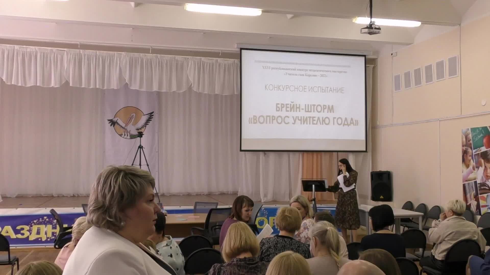 2022-04-28 Финал конкурса. Педагогический брейншторм «Вопрос Учителю года»