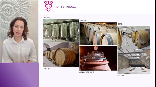 Полная презентация Липовац