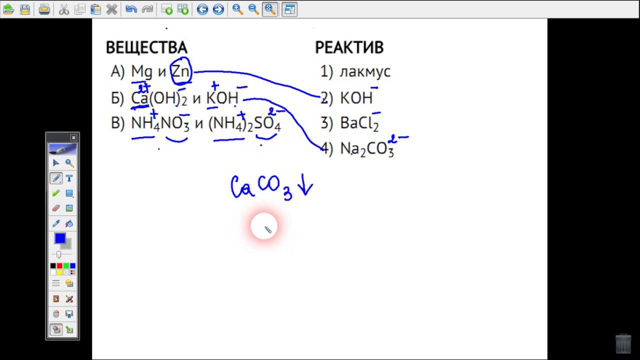 Химия ОГЭ. Задание 18