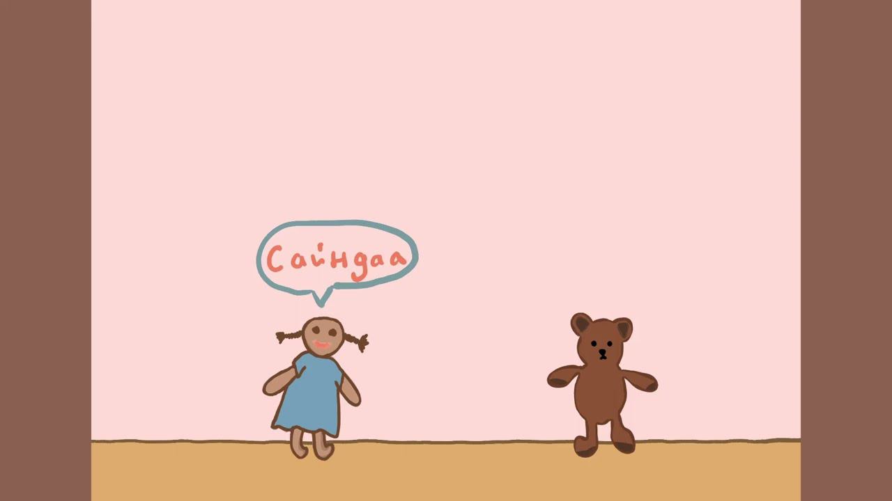 4 Нааданганууды наадан джида