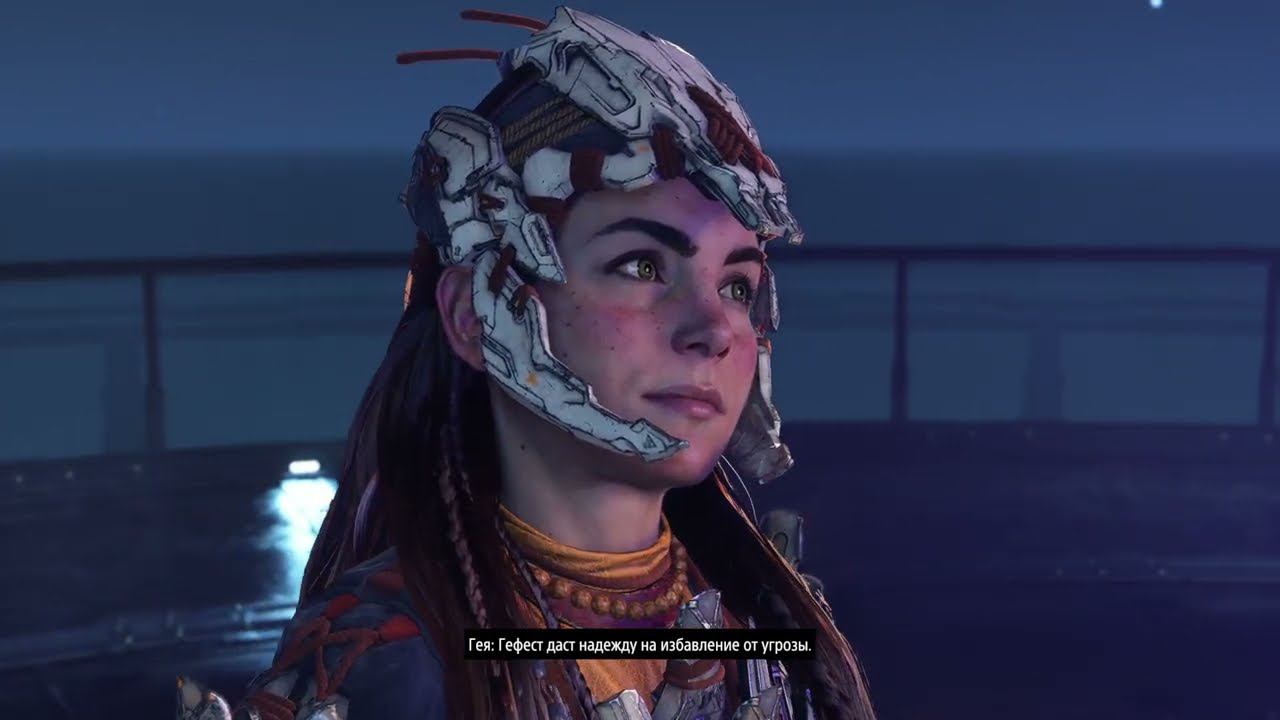 Horizon Forbidden West № 17 ГЛАЗ ЗЕМЛИ