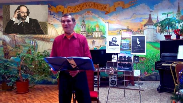 "ВЕДЬ В НИХ ВЛОЖИЛ ЛЮБОВЬ" - свои авторизованные переводы сонетов Шекспира читает Анатолий Пережогин