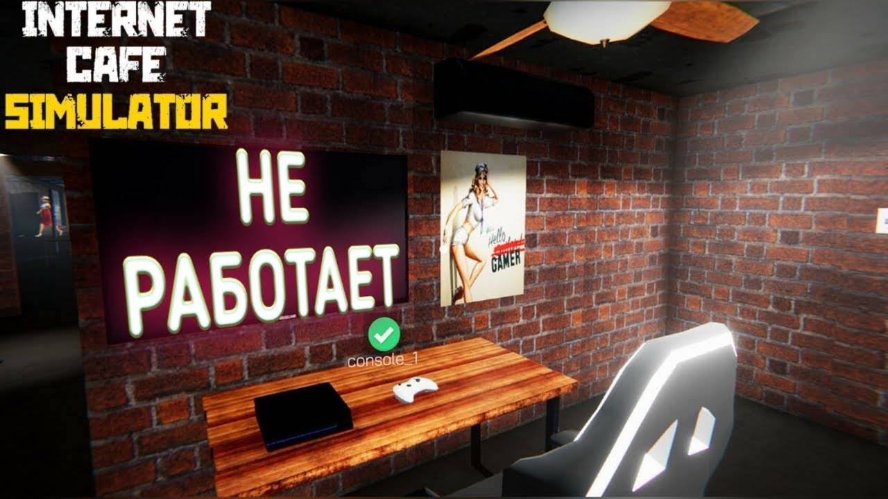 Да как оно работает ► Internet Cafe Simulator | #3 |