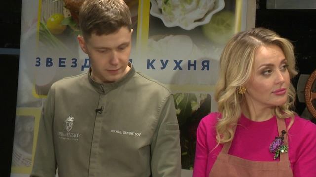 Звёздная кухня эфир 19.01.2023