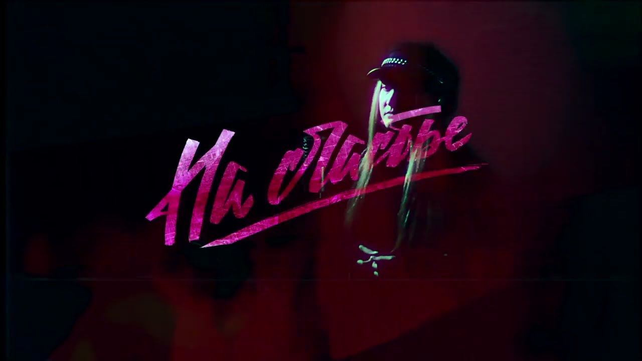 Катя Грим - На счастье (Настя Полева cover)