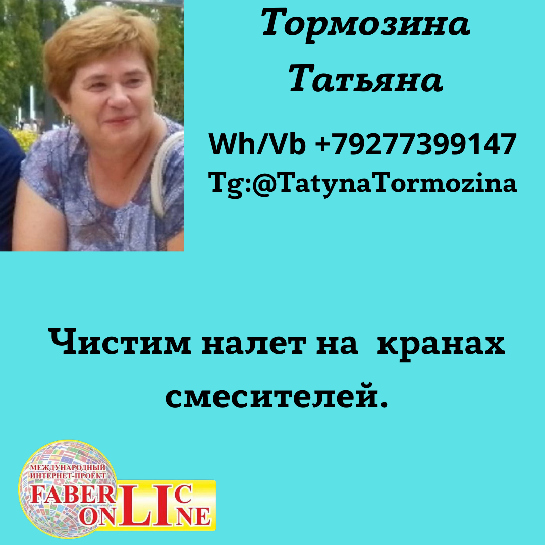 Как быстро очистить налёт на кранах смесителей.