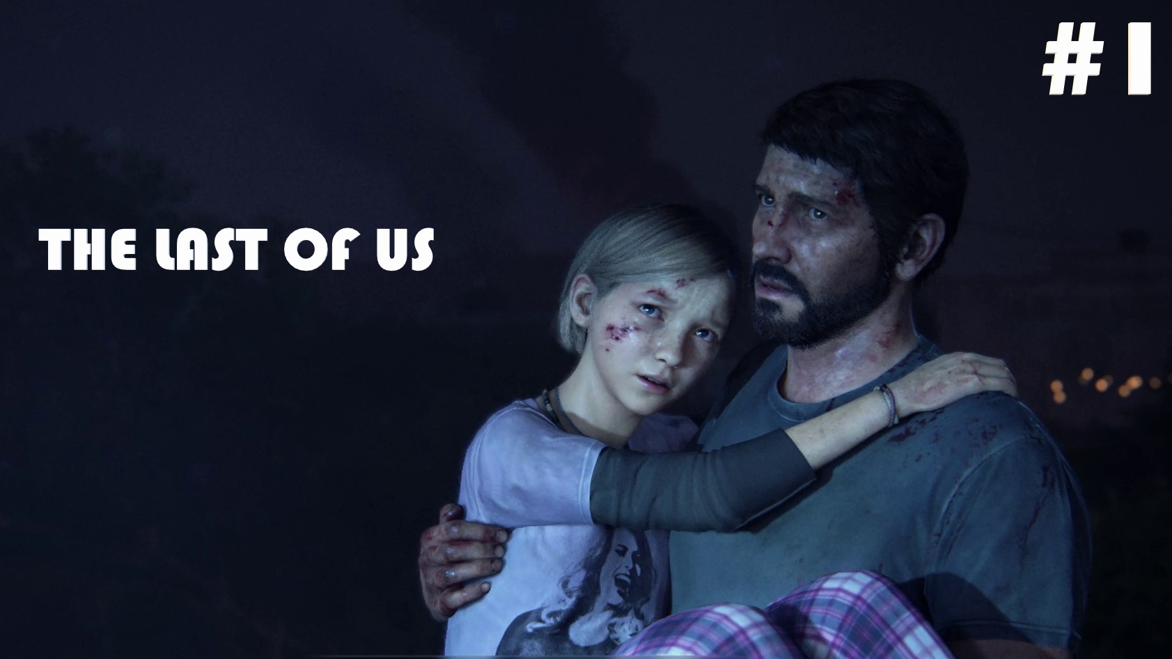 The Last of Us Прохождение ^Начало Пути^ #1