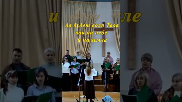 Отче наш #shorts (1)