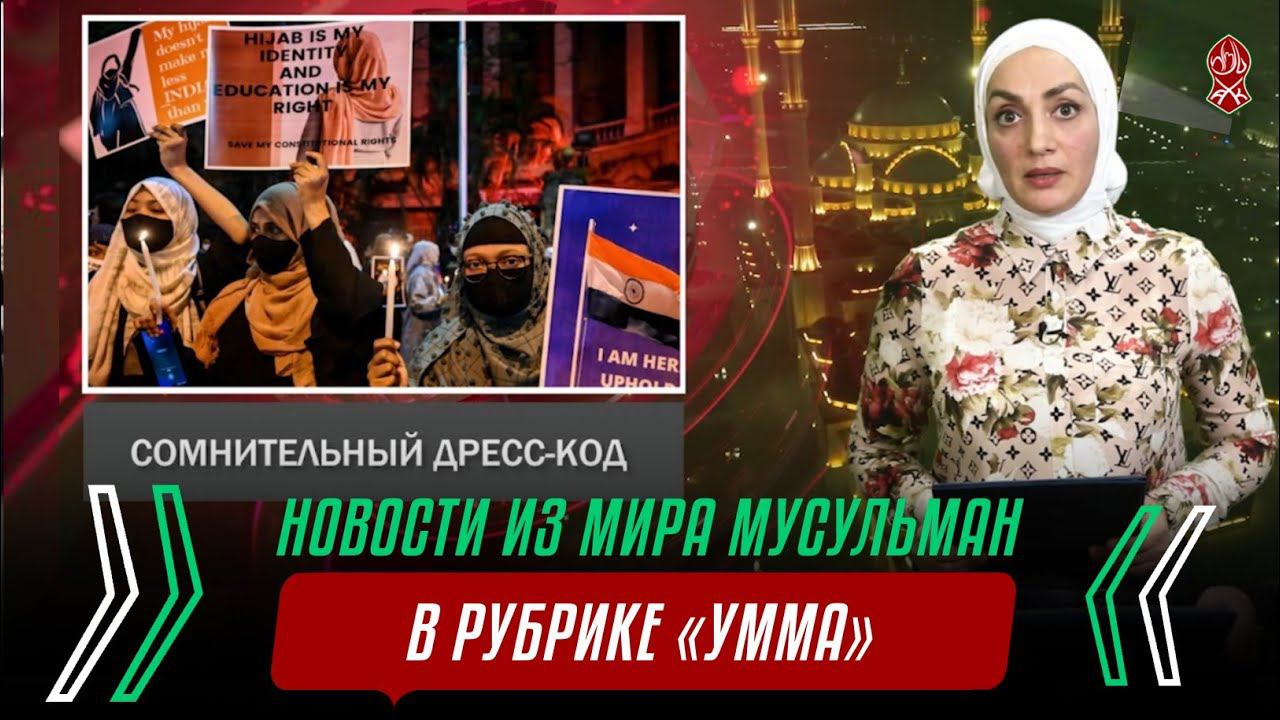 В АМЕРИКАНСКОМ ШТАТЕ МИЧИГАН ПОДОЖГЛИ МЕЧЕТЬ | И МНОГОЕ ДРУГОЕ В РУБРИКЕ «Умма»
