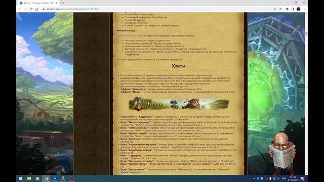 Аллоды онлайн : Обновления 14.0 «Зов Преданий» Краткий обзор  изменений