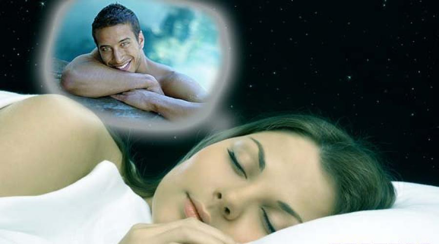 К чему снится Мужчина