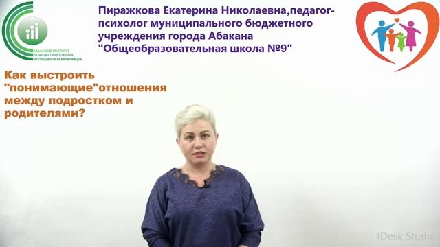 Как выстроить понимающие отношения между подростком и родителями