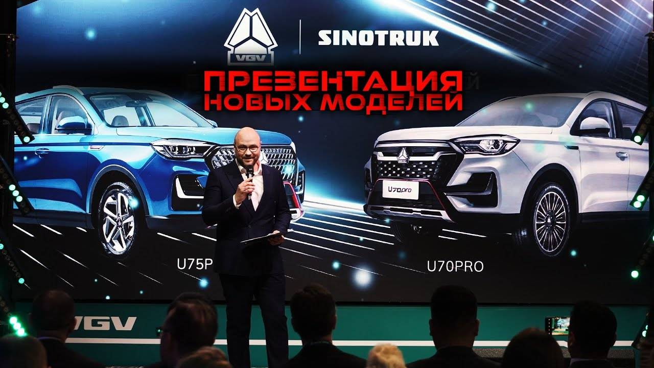 VGV - Презентация машин