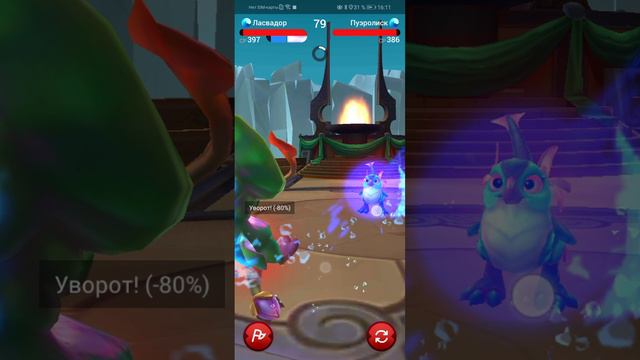 Dragon Go приключения