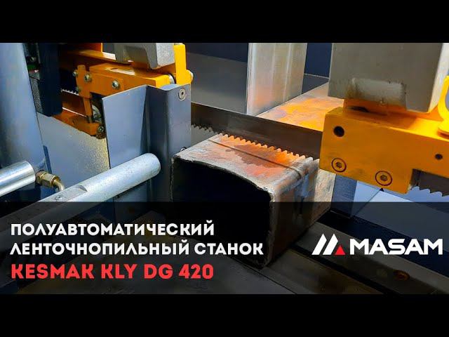 Полуавтоматический ленточнопильный станок Kesmak KLY DG 420