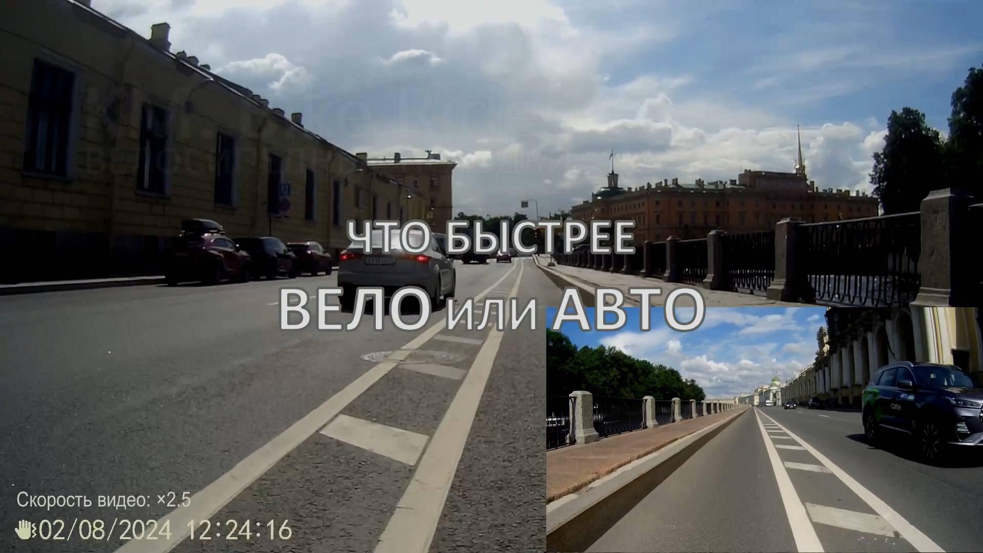 Вело vs авто или что быстрее, велополоса по наб. Фонтанки