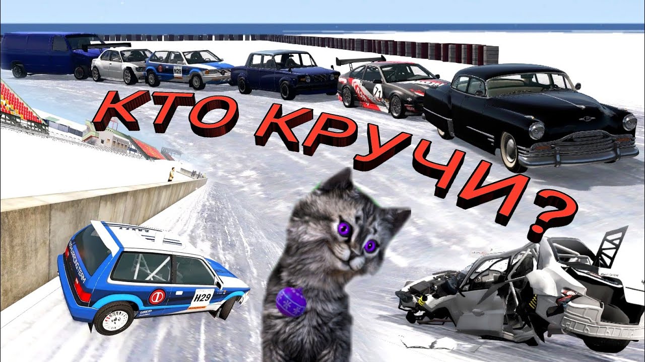 Опасная Постановка к Стене :) BeamNG Drive