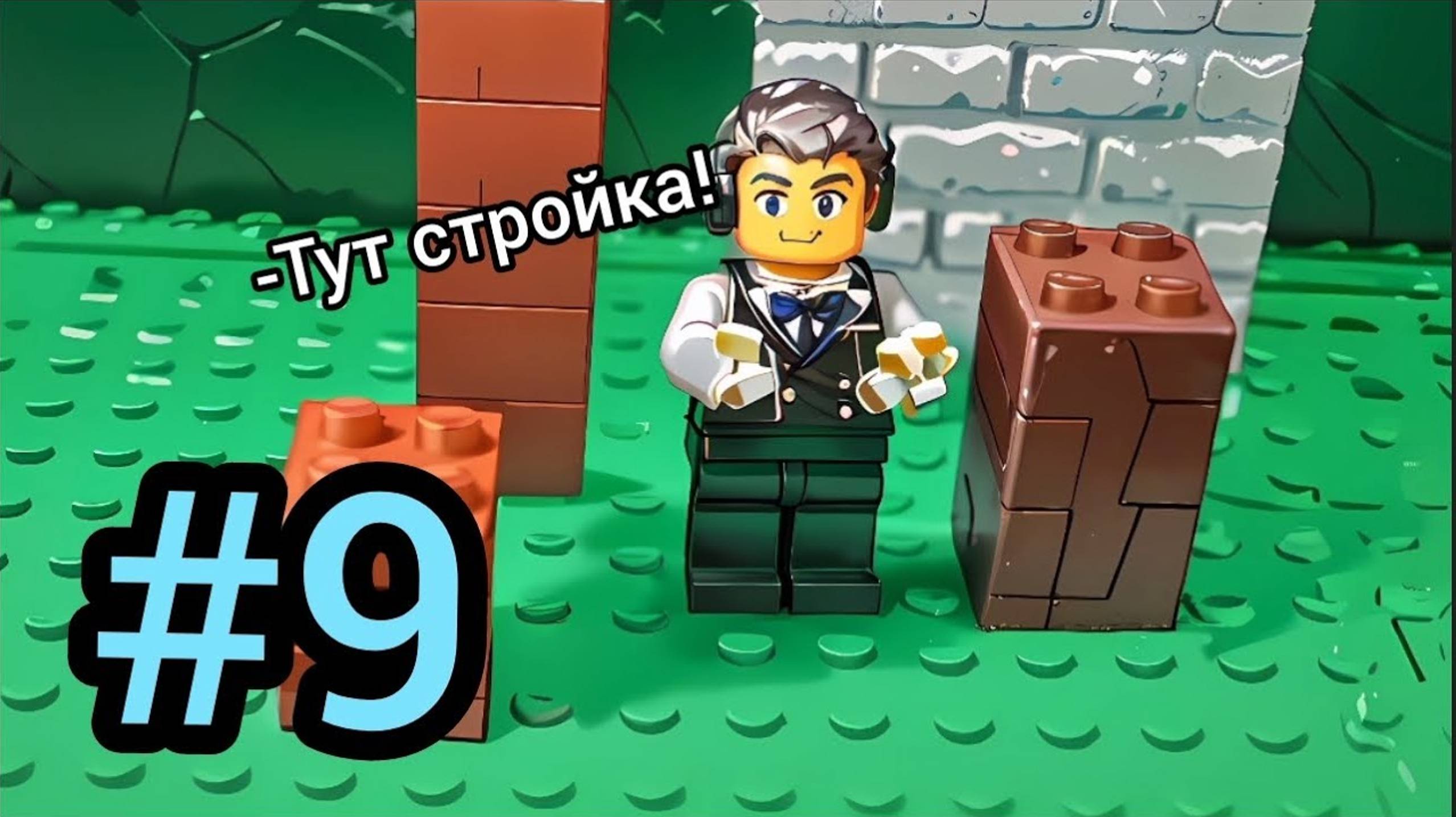 #9 MIX Архипелаг "Стройка"