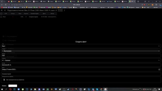 Отчитаться по задаче.mkv