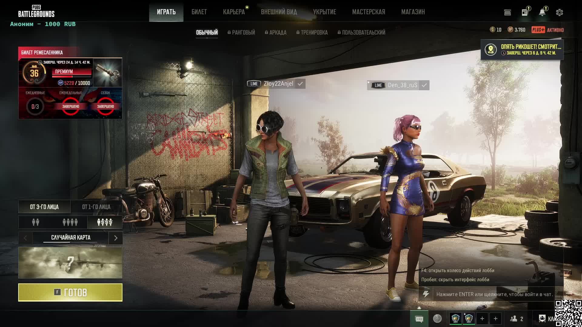 PUBG BATTLEGROUNDS. Билет ремесленника/весенний фест 2024 #16