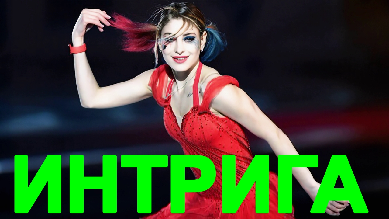 Косторной НУЖНО ВРЕМЯ - Тутберидзе ПРИВЕДЁТ ЕЕ К ОЛИМПИАДЕ