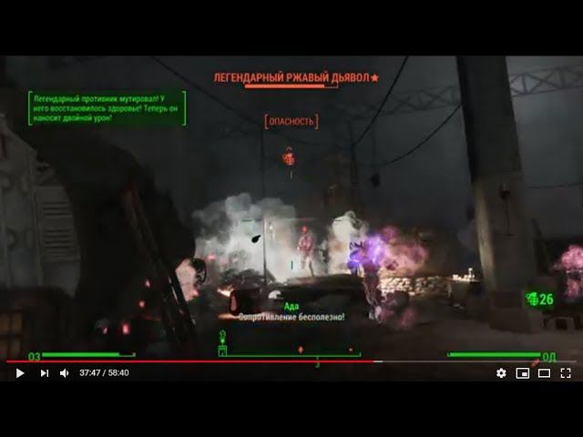 Fallout 4. Прохождение Квеста "Охотники за головами".(2)
