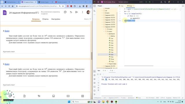Задание 24 Номер 8 ДЗ