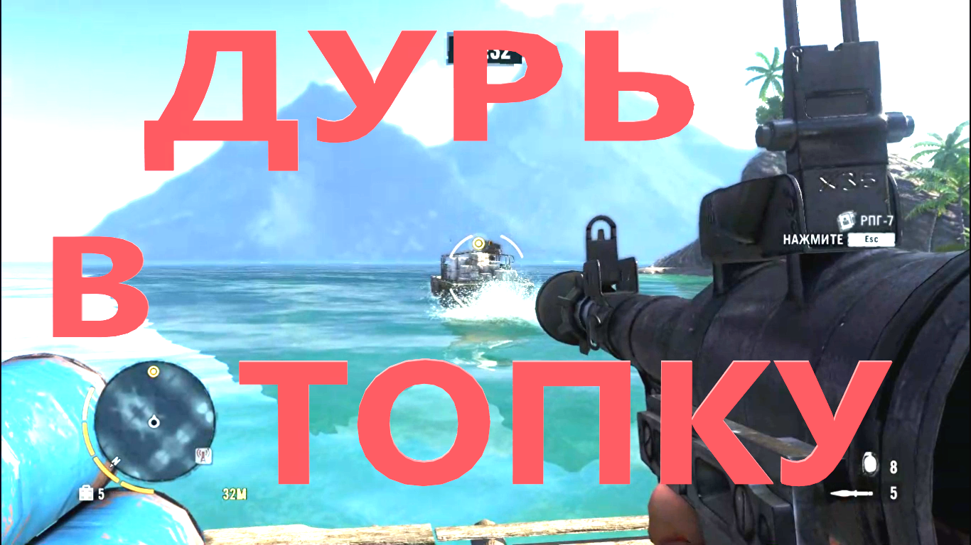 Far Cry 3 #13  Дурь в топку