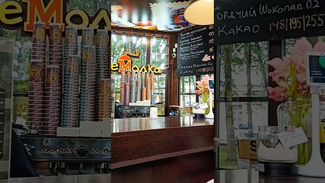 Маленькое кафе "Кофемолка"
